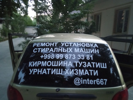 Ремонт установка стиральных машин автомат кирмошина устаси тамирлаш ту