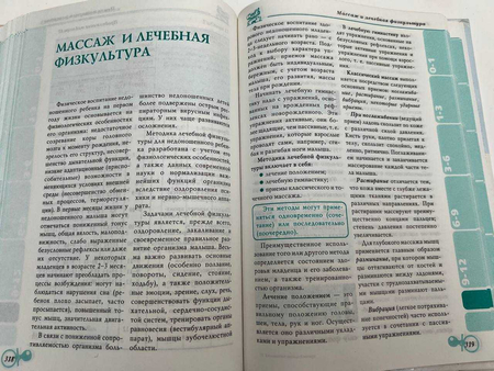 Книга Ежедневник молодой матери