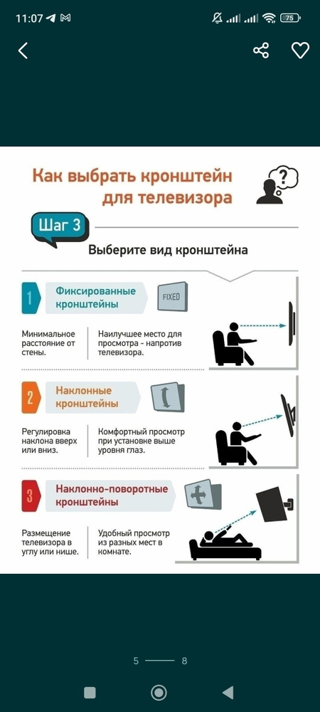 Установка телевизор на стену Ustanovka televizor Devorga Òrnatish