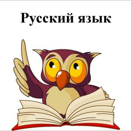 Репетиторство