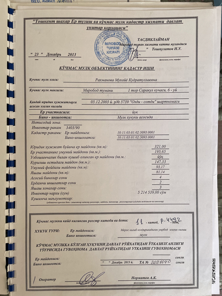 Продается собственный дом в Мирабадском районе