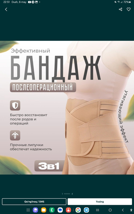 Послерадавой после кесаревой послеоперационий