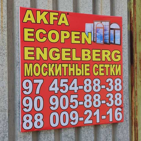 Пластиковые окна и двери Изготовление Установка Ремонт!!!