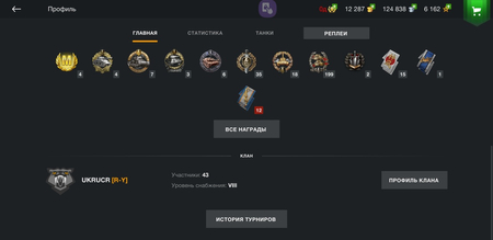 Wot blitz akount продаю