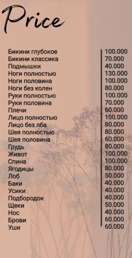 Мастер депиляции, удаление тату лазеролог