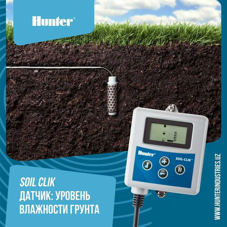Датчик влажности почвы Hunter SOIL CLIK