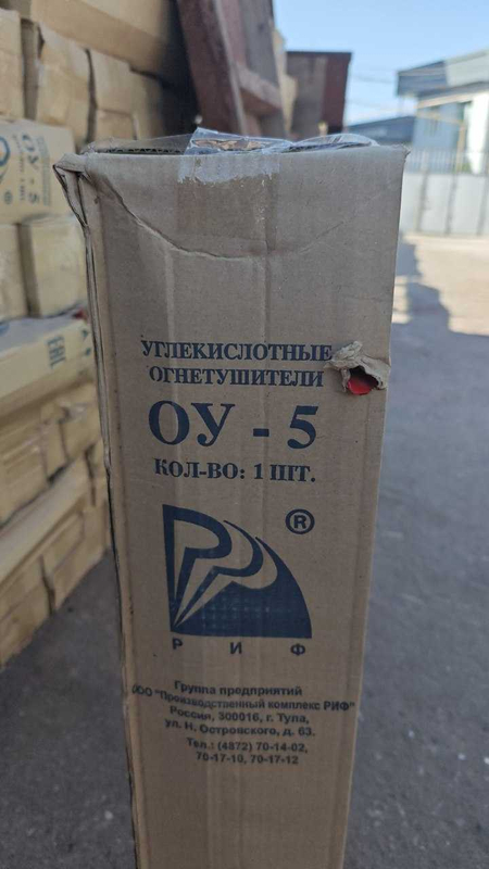 Углекислотный огнетушитель ОУ-5