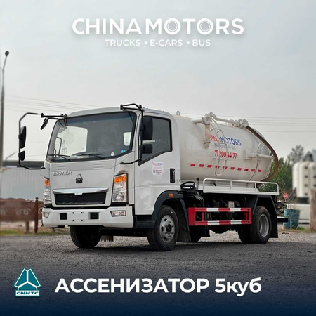HOWO брендидан 5 кублик