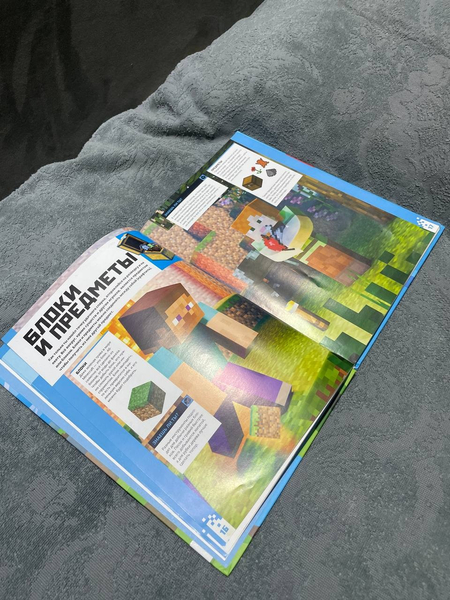 Книга Minecraft от Mojang | Шаг за шагом