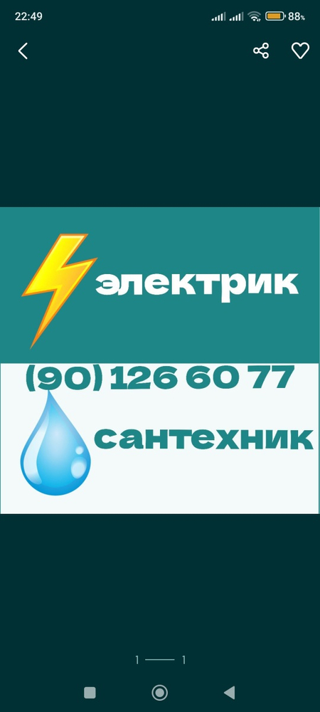Услуги сантехника и электрика по доступным ценам