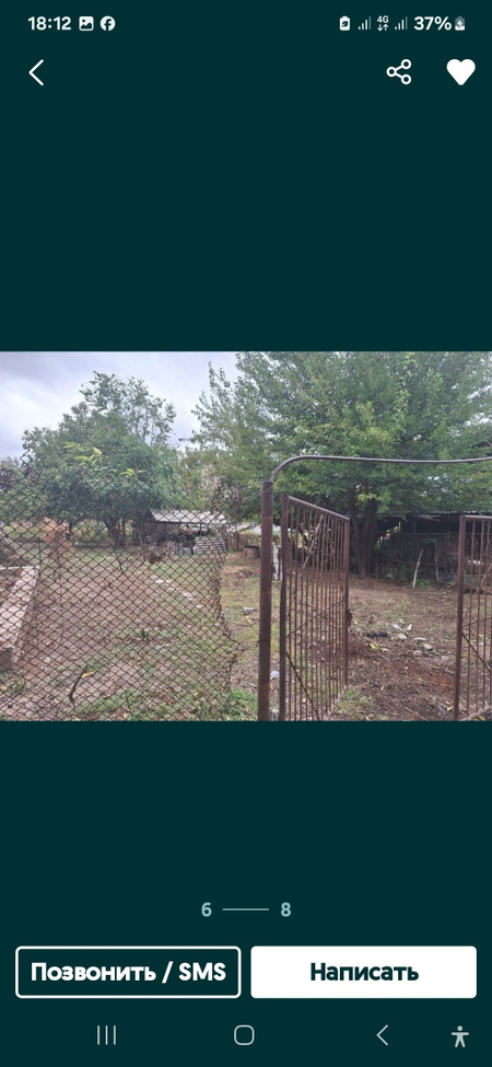 Срочно продам  данную землю  с фундаментом