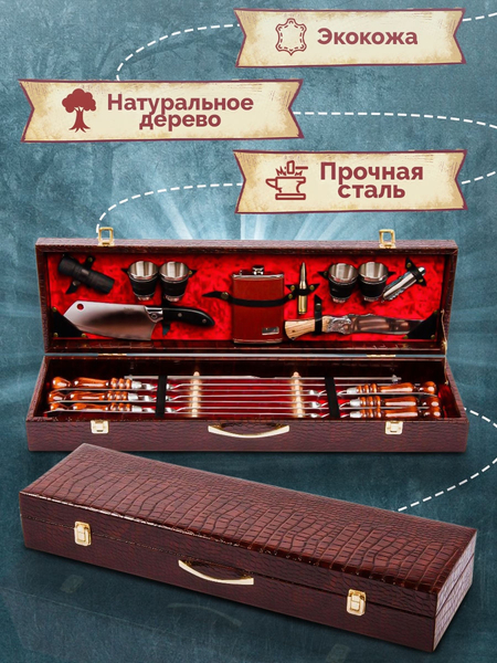 Шашличный наборы для подарок Кизляр оптом