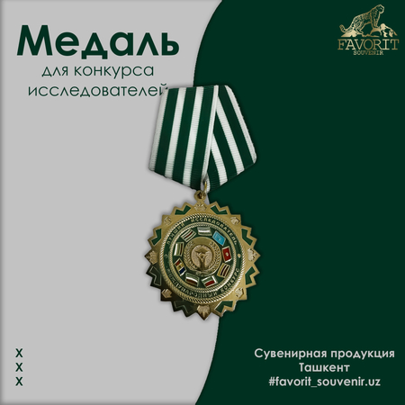 Значки, Медали, Статуэтки изготавливаем на заказ