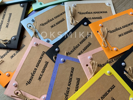 Книжка с чеками для заполнения