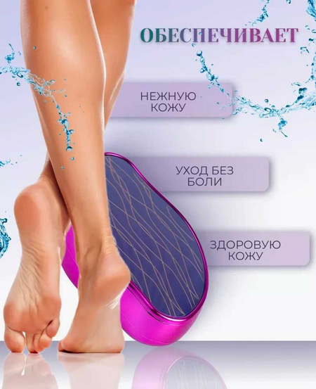 Нано пемза для ног нового поколения
