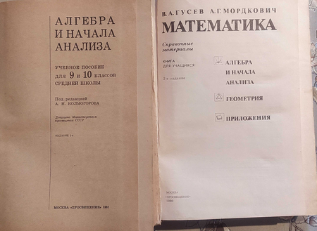 Учебники и справочники по физике, математике и английскому языку