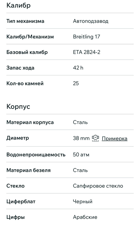 Продам часы Breitling Colt Automatic