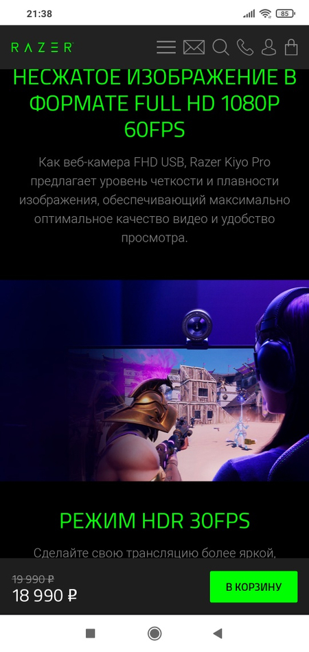 СКИДКА! Full HD/60Fps RAZER KIYO PRO Веб-камера