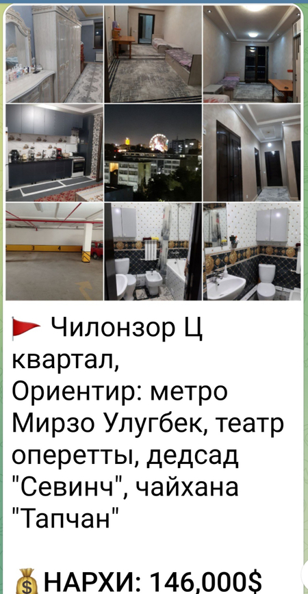 Обмен квартир, Тaшкент на Самарканда с доплатой.
