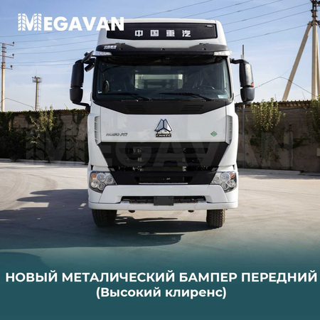 Tyagach Sinoturk HOWO A7