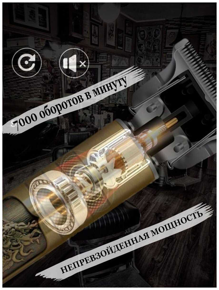 Профессиональный триммер для бороды и усов TE24