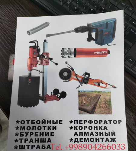 Perforator xizmatlari almazniy bur