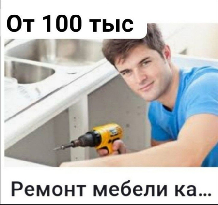 Сборка и разборка мебели монтаж грусчики и перевозка