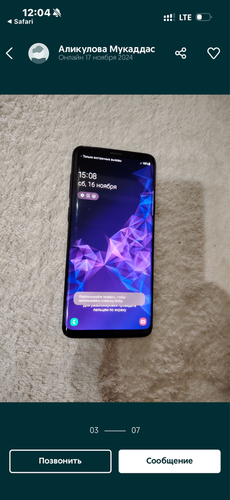 Samsung Galaxy S9 Plus 6/64GB IDEAL