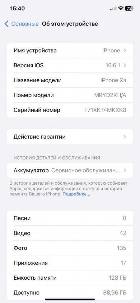 Iphone xr sotiladi