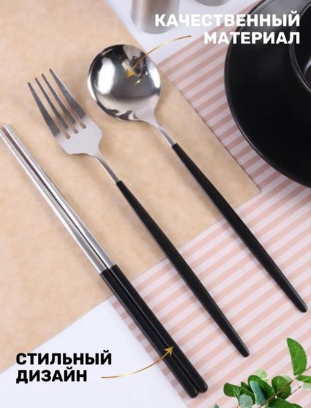 Продам столовый набор