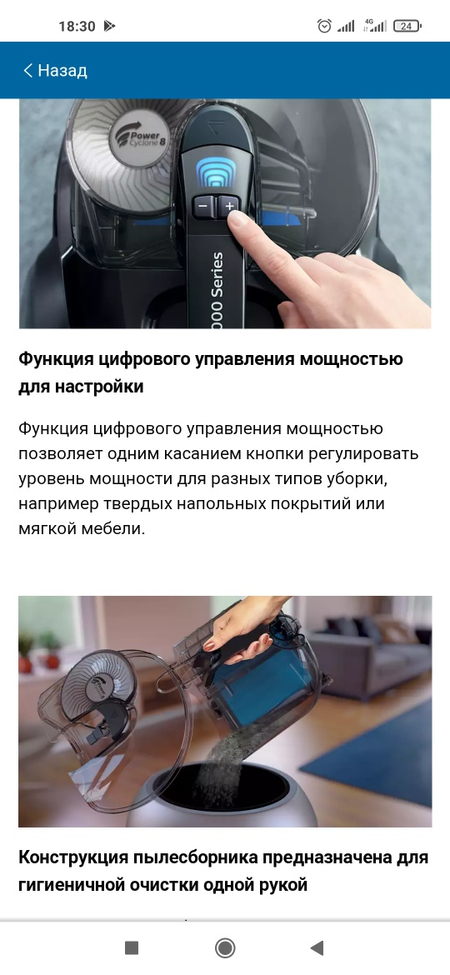 Fhilips Безмешковый пылесос Fhilips

 FC9732