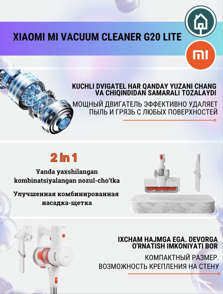 Беспроводной пылесос xiaomi mi vacuum cleaner G20 lite