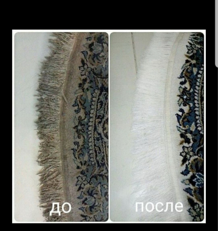 Чистка ковров / Стирка ковров