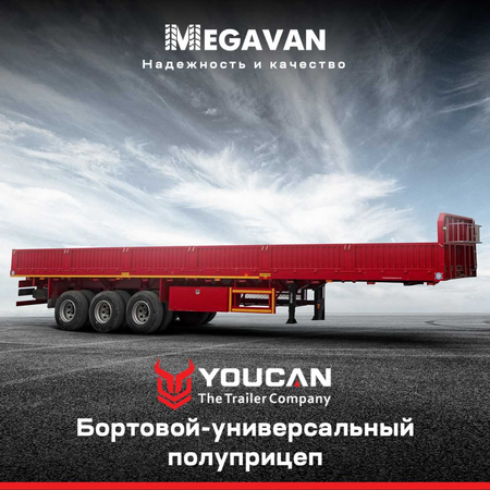 Bortli-universal Yarimtirkama Markasi: Yuchang