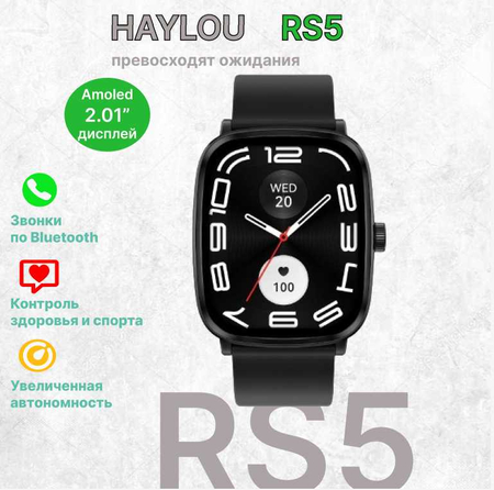 Смарт Часы HAYLOU RS5