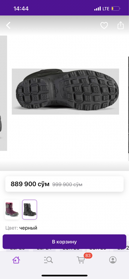 Сапоги зимние