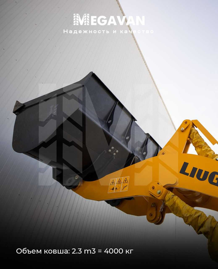 Pogruzchik LiuGong 840H