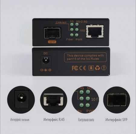 Mediaconverter медиаконвертер 1/2.5/5/10G gpon sfp rj45