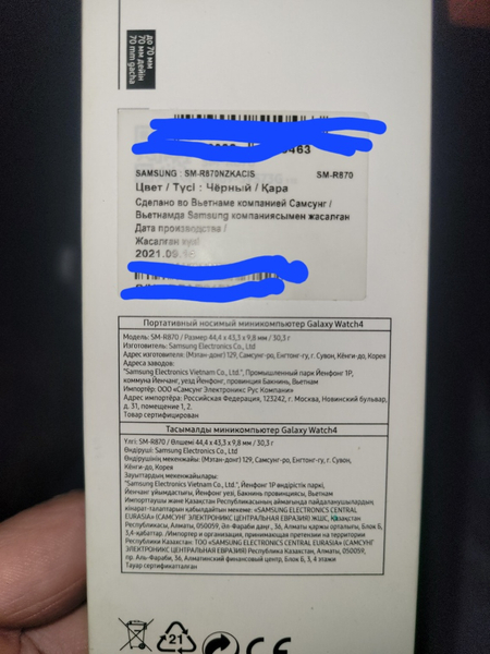 Samsung galaxy watch 4