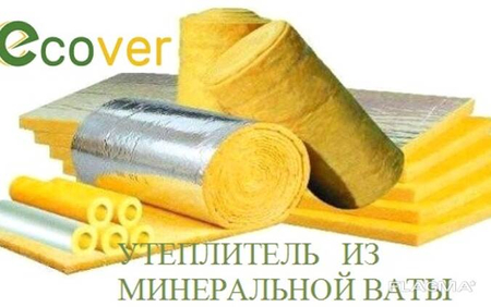 Стекловата ECOVER с фольгой и без фольги (15 кв.м) рулон