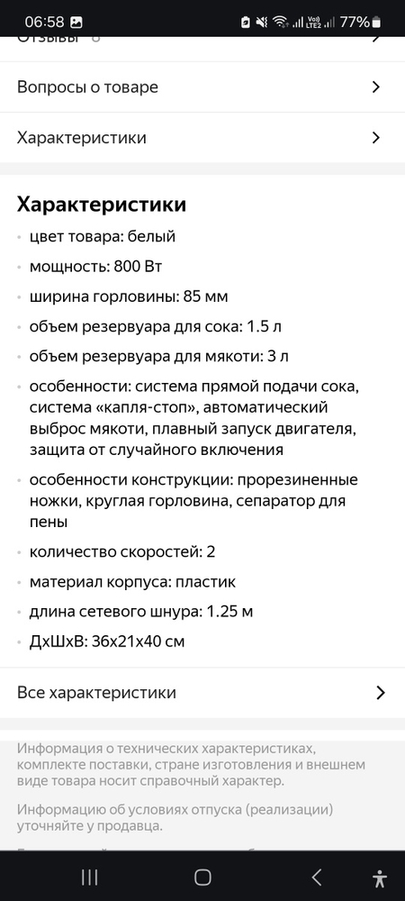 Kenwood Sokovjimalka JE 720 oq