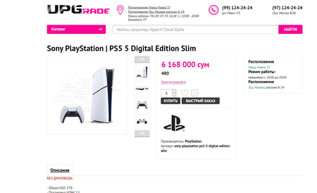 ПРОДАМ PlayStation 5 Digital (825GB) / Состояние Идеальное / PS Plus.