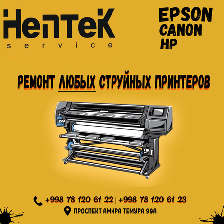 Ремонт плоттеров Canon.