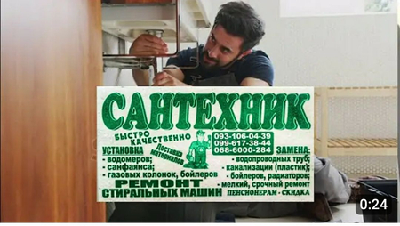 Сантехник. Ремонт. Засор. Santexnik Santexnik  Услуги Сантехника 24/7
