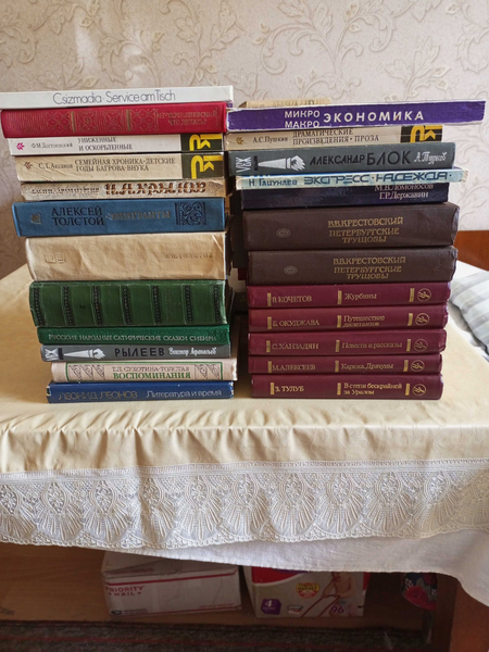 Книги разные.Классика.Лечение.Художественная литература в хорошем сос.