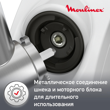 Мясорубка Moulinex HV4