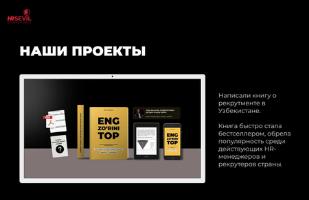 Услуги по подбору персонала, Рекрутинг