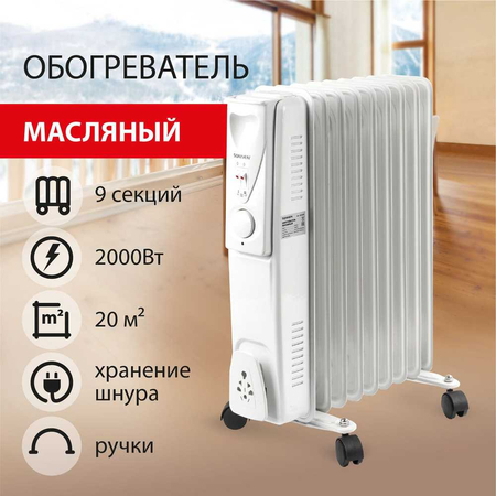 Масляный радиатор отопления ВСЕ МОДЕЛИ широком ассортимент на выбор