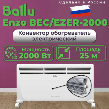 Обогреватель, масляный, инфракрасный, конвекторный в ассортименте