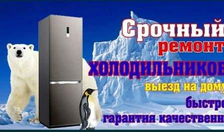 Haladilnik ustasi xolodilnik sozlash